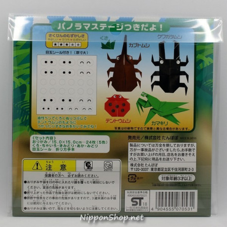 Origami Insects Origami Book Insects 2 Lang